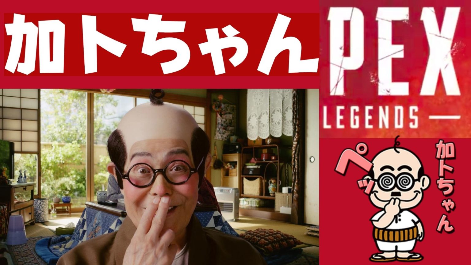 加トちゃんPEX LEGENDS – Nygames (ナイゲームス)